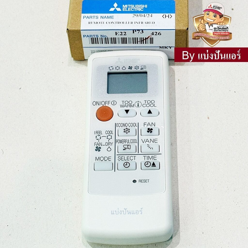 รีโมทแอร์มิตซู Mitsubishi Electric ของแท้ 100% Part No. E22P73426 ...