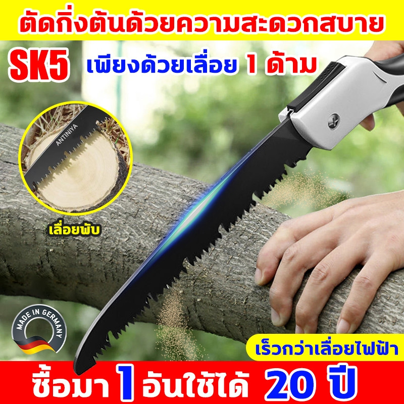 🔥COD🔥เลื่อยไวกว่าเดิม 99เท่า เลื่อยพับ ใบมีด SK5 63cm เลื่อยไม้ เลื่อยพับ เลื่อยพับได้ เลื่อยตัด ...