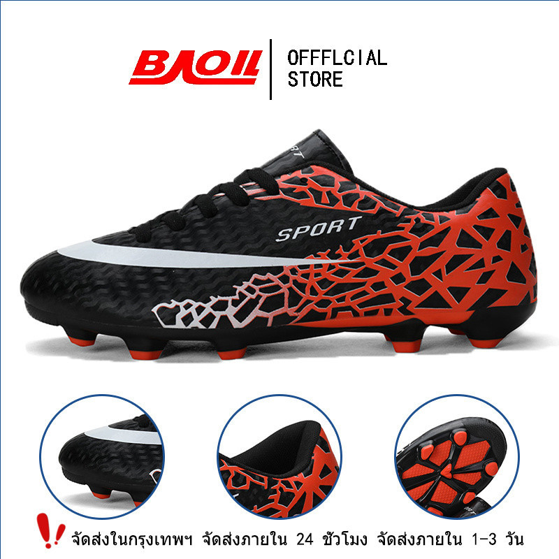 BAOIL- EU31-43 รองเท้าฟุตบอล ใหม่ รองเท้าสตั๊ด รองเท้าฟุตบอลที่ราคาถูก ...