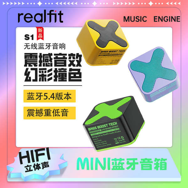 ลําโพงบลูทูธเบสหนัก ลําโพง bluetooth Realfit S1 ลําโพงบลูทูธซับวูฟเฟอร์ ...