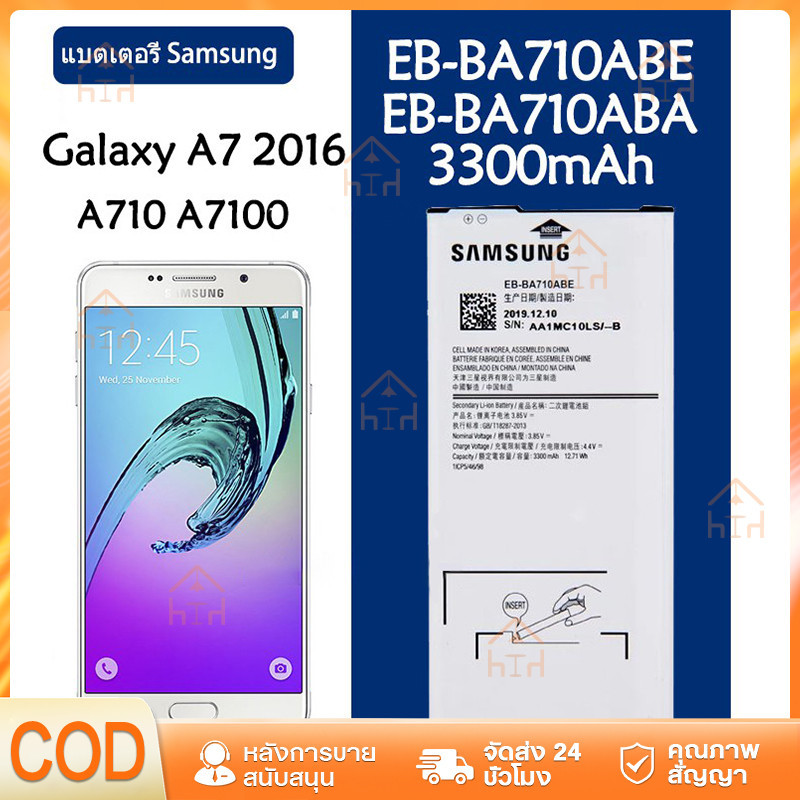 【COD】แบต แบตเตอรี่ Samsung A7 2016 Battery A710F 2000mAh model EB-BA710ABE แบตเตอรี่คุณภาพสูง ...