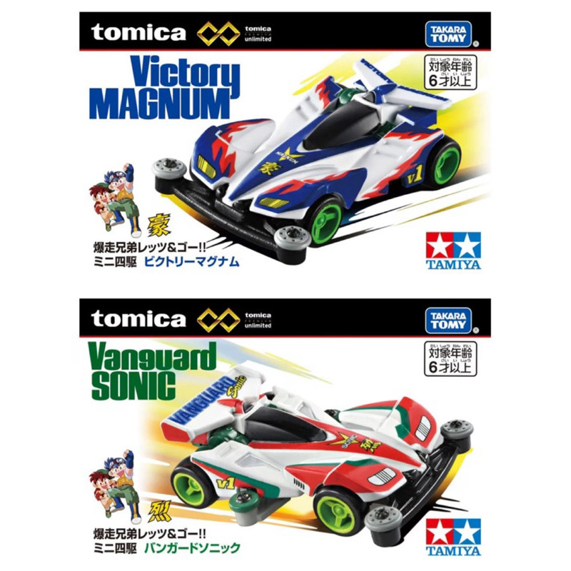 Tomica Premium unlimited Bakuso Kyodai Let's & Go!! Mini 4WD Victory ...