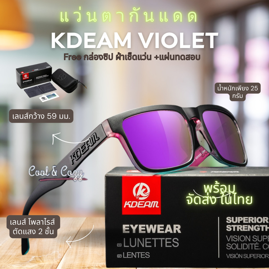 KDEAM Mirror Violet แว่นกันแดด สำหรับเดินทาง ขับรถ และกิจกรรมกลางแจ้ง พร้อมลดแสงUV และPolarized ...