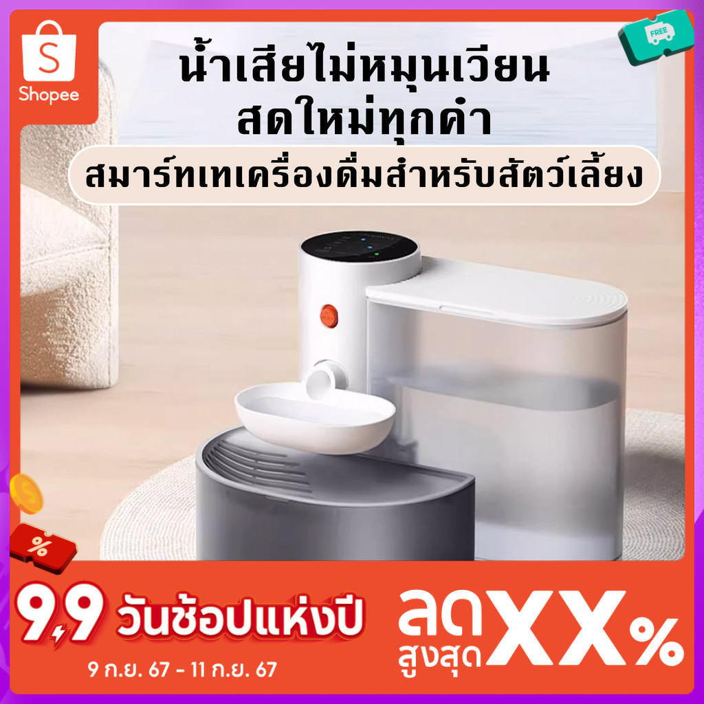 Ready Stock 3000ML เครื่องดื่มน้ำอัตโนมัติของสัตว์เลียง ที่ให้น้ำอัตโนมัติ ถังให้น้ำสัตว์เลี้ยง ...