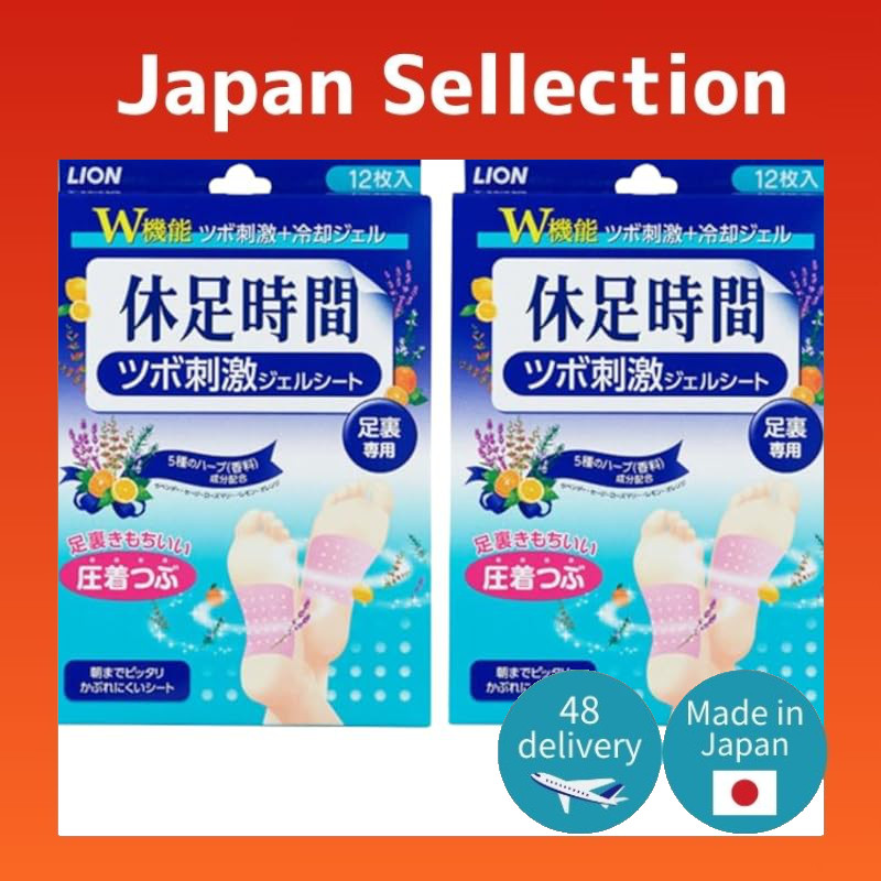 【Bundle Purchase】Set of 2 Relaxing Foot Pads Acupressure Gel Sheets 12 ...