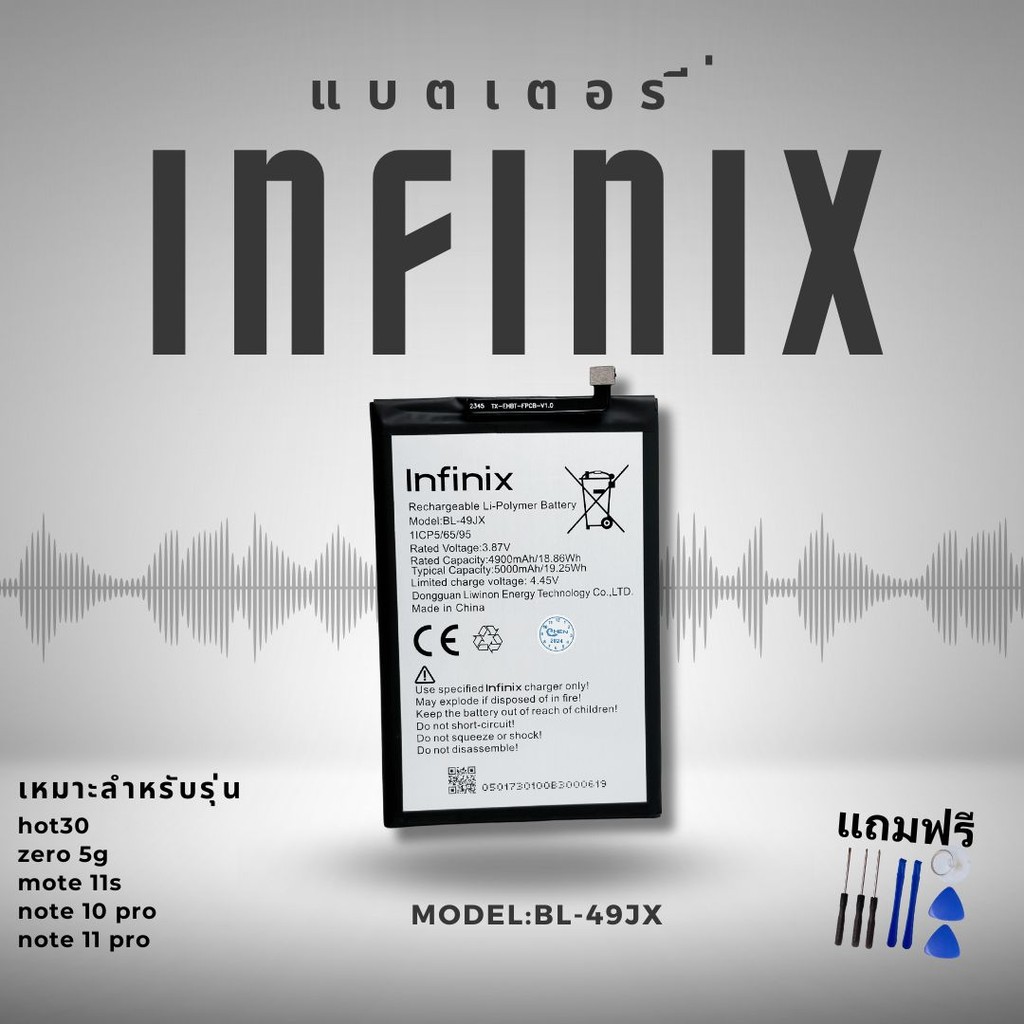 แบตเตอรี่ Infinix BL-49JX แบตเตอรี่ bl-49jx Infinix Hot30/zero-5G ...
