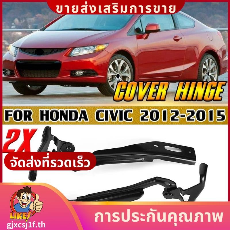 โฮ1236127 โฮ1236128 2x รถ Hood ฝาครอบบานพับรถเครื่องยนต์ด้านหน้าบานพับ ...