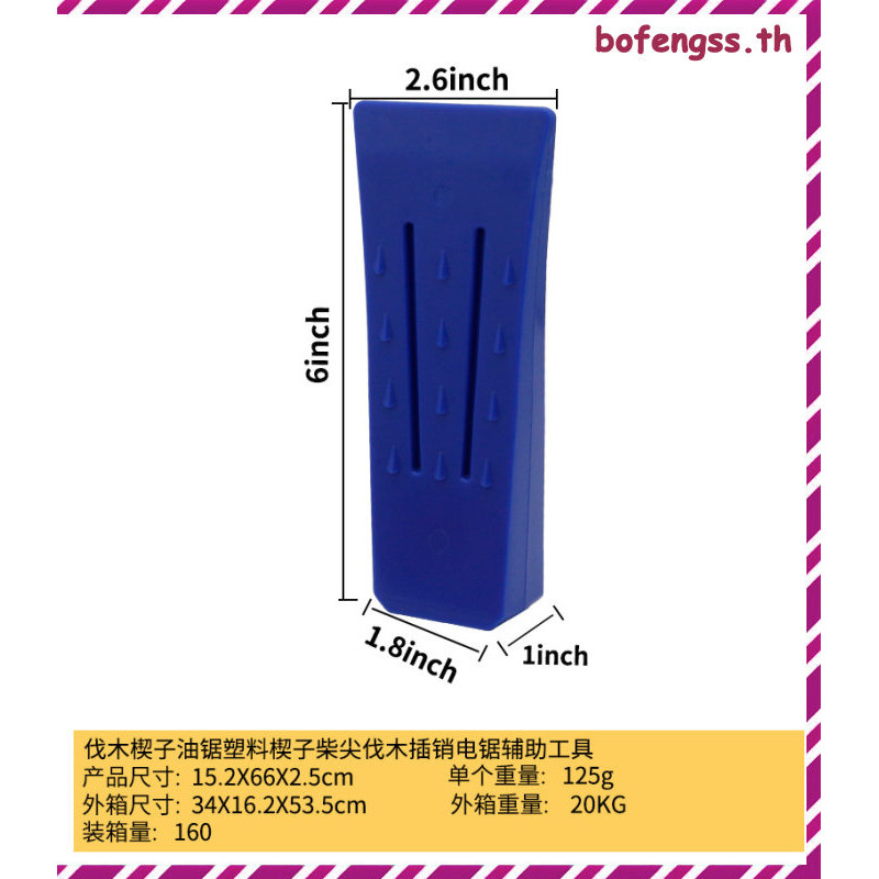Logging Wedge Power Splitting Tree Cutting อุปกรณ์สวนสิ่งที่แนบมา ...