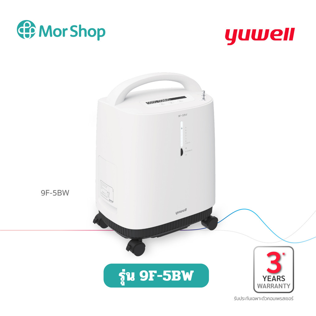 Yuwell เครื่องผลิตออกซิเจน ขนาด 5 ลิตร รุ่น 9F-5BW | Shopee Thailand
