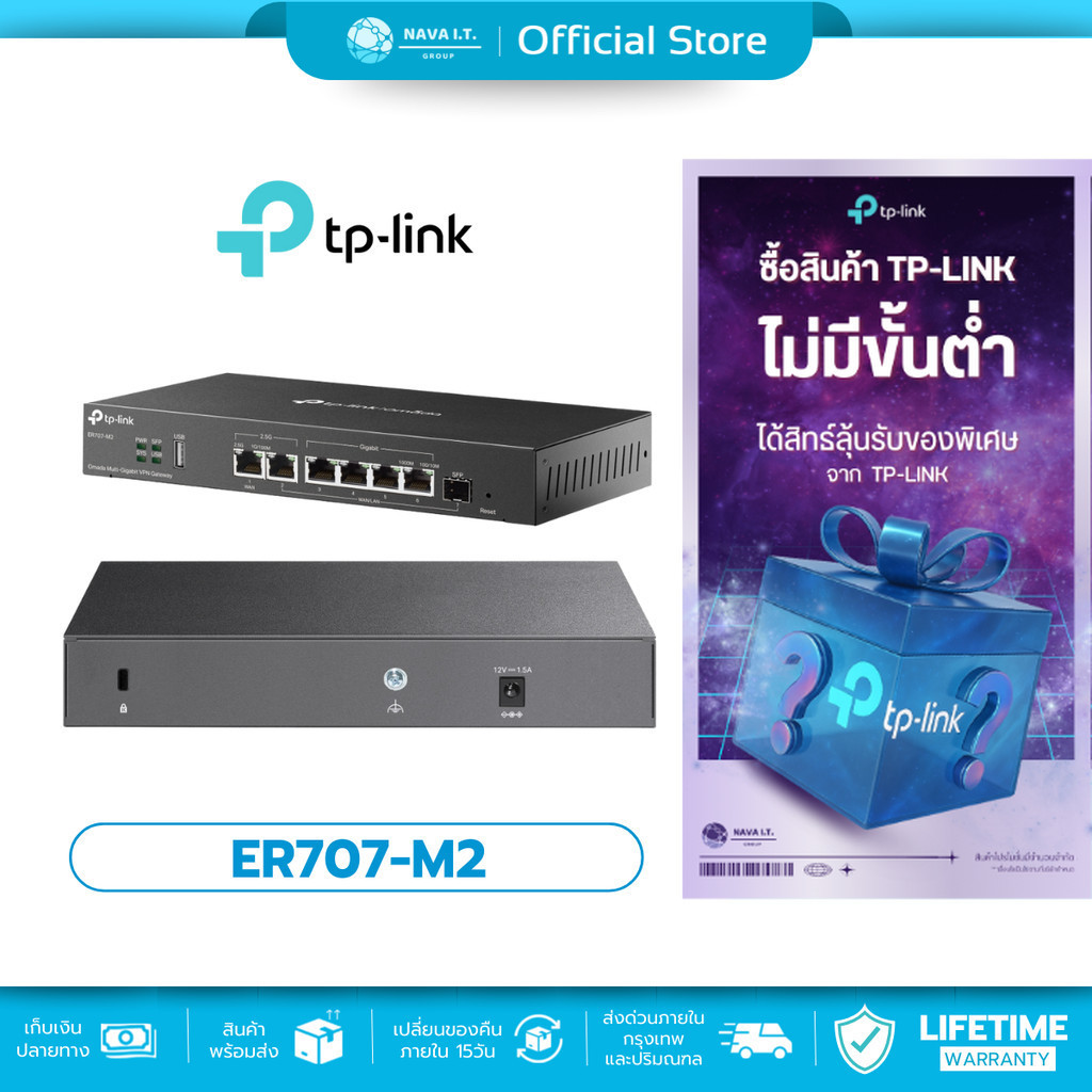 🛵มีส่งด่วน💨 TP-LINK ER707-M2 Omada VPN Router Multi-Gigabit รับประกัน ...