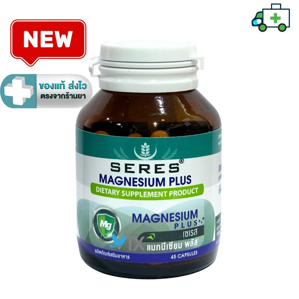 Seres Magnesium Plus เซเรส แมกนีเซียม พลัส 45 แคปซูล [Plife] | Shopee ...