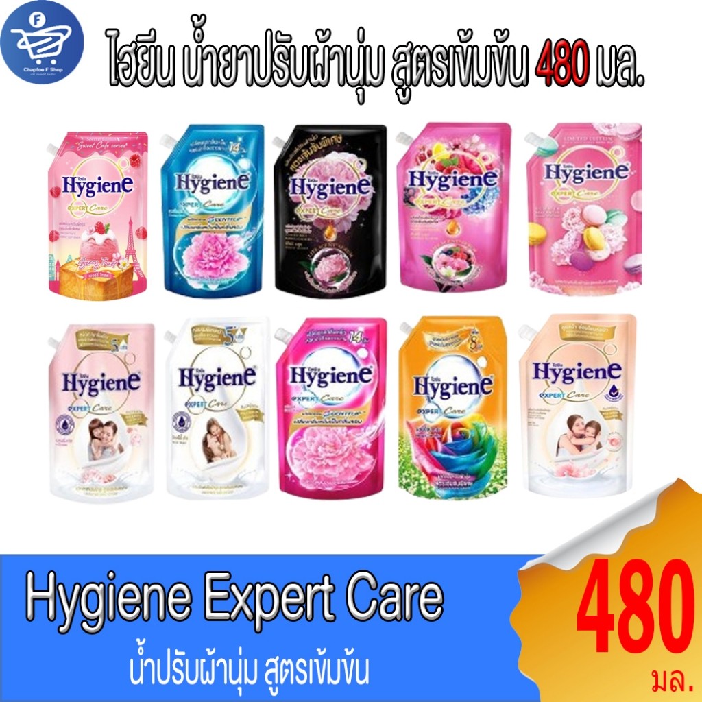 ไฮยีน เอ็กซ์เพิร์ทแคร์ Hygiene Expert Care น้ำยาปรับผ้านุ่ม สูตรเข้มข้นพิเศษ ขนาด 480 มล. ...