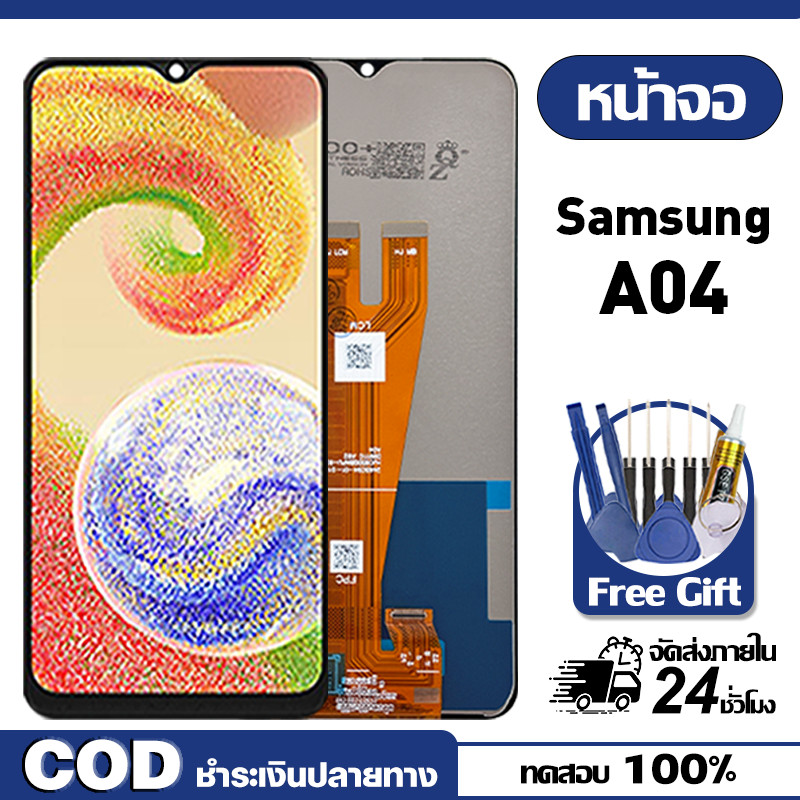 LCD Samsung A04,A045F จอ ใช้ได้ทุกเวอร์ชั่น หน้าจอ ใช้สำหรับ ซัมซุง a04 ...