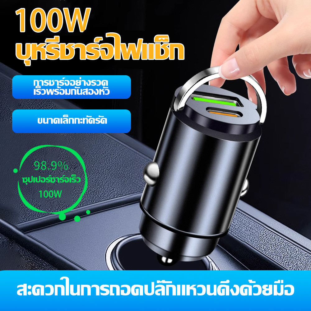 เครื่องชาร์จในรถยนต์ แหวนดึงที่ซ่อนอยู่ เครื่องชาร์จแบบเร็วพิเศษ เครื่องชาร์จในรถยนต์ขนาดเล็ก ...