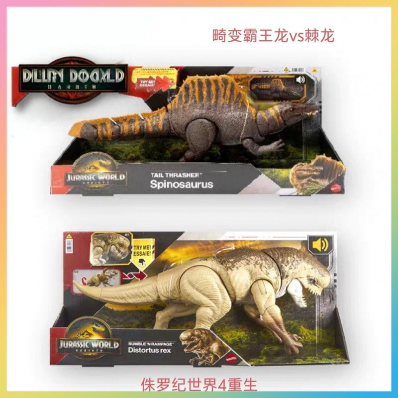 Jurassic World 4 Rebirth ไดโนเสาร์ของแท้ของเล่นขายร้อนรูป Frenzy ...