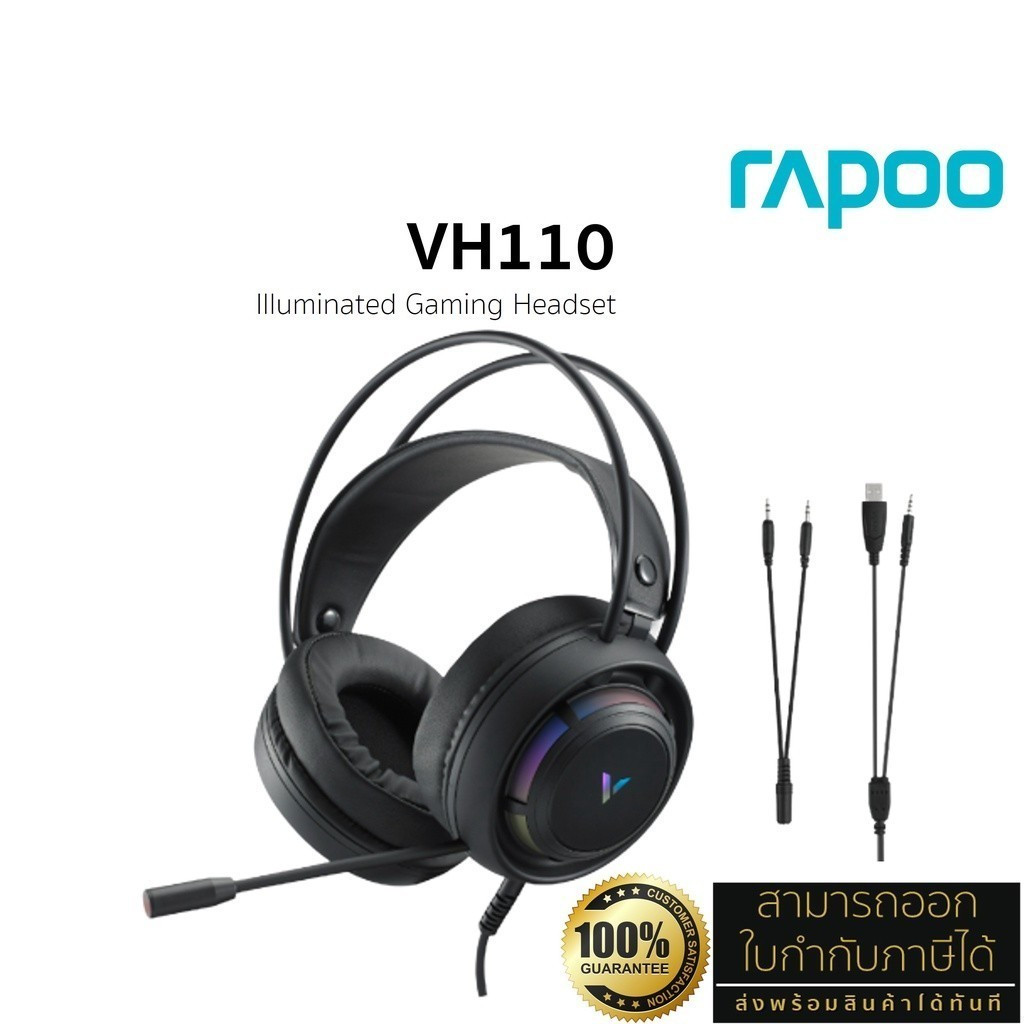 Rapoo VH110 Illuminated RGB Gaming Headset ประกัน 2 ปี | Shopee Thailand