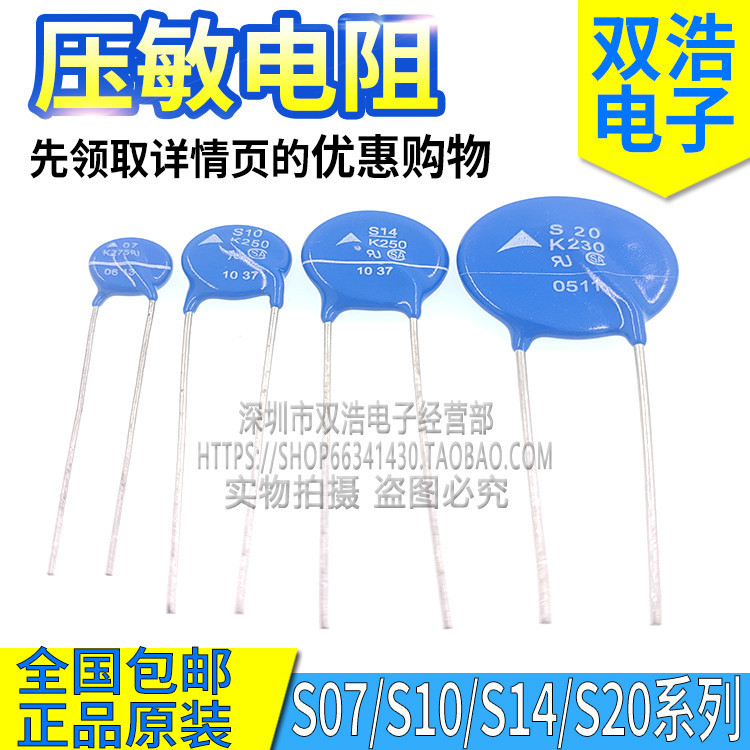 S07/s10/s14/s20 K625 K420 K385 K300 K275 K250 K230 ตัวต้านทานภูมิแพ้ ...