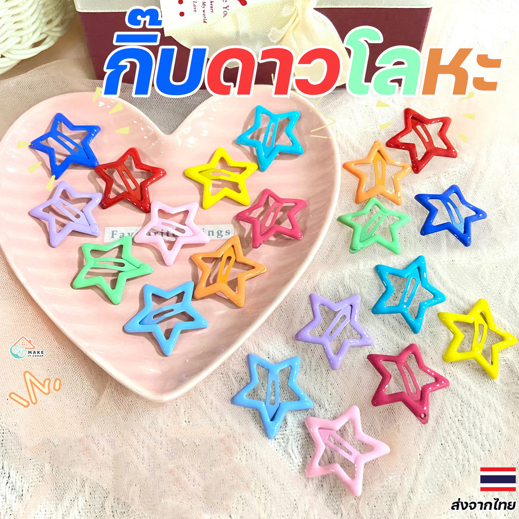 คลิปติดผมกิ๊บดาวโลหะ Pentagram สำหรับผู้หญิง ตกแต่ง Bangs สไตล์เรียบ ...
