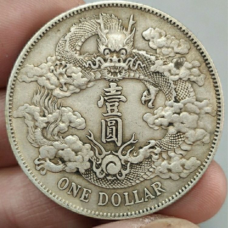 เงินหยวนสาธารณรัฐจีนหยวน Datou Daqing Dragon Yang บรรพบุรุษสามปีเงินสเต ...