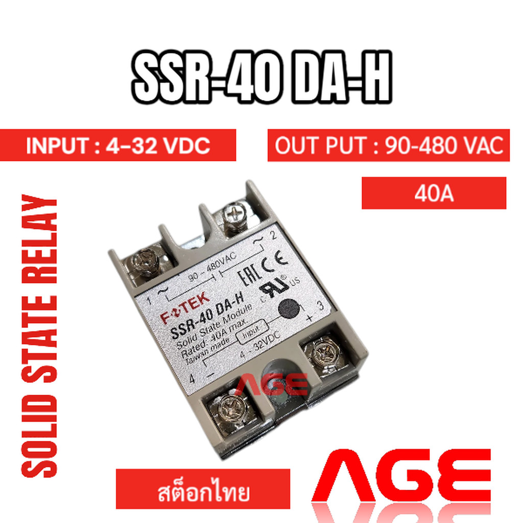 SSR-40 DA-H SSR 40A Solid State Relay โซลิดสเตตรีเลย์ | Shopee Thailand