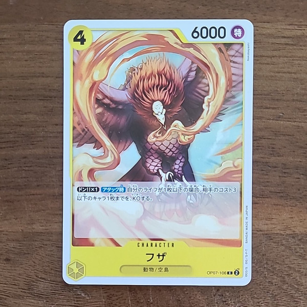 ONE PIECE Fuza C [OP07-106] (Booster Pack The Future After 500 years ...