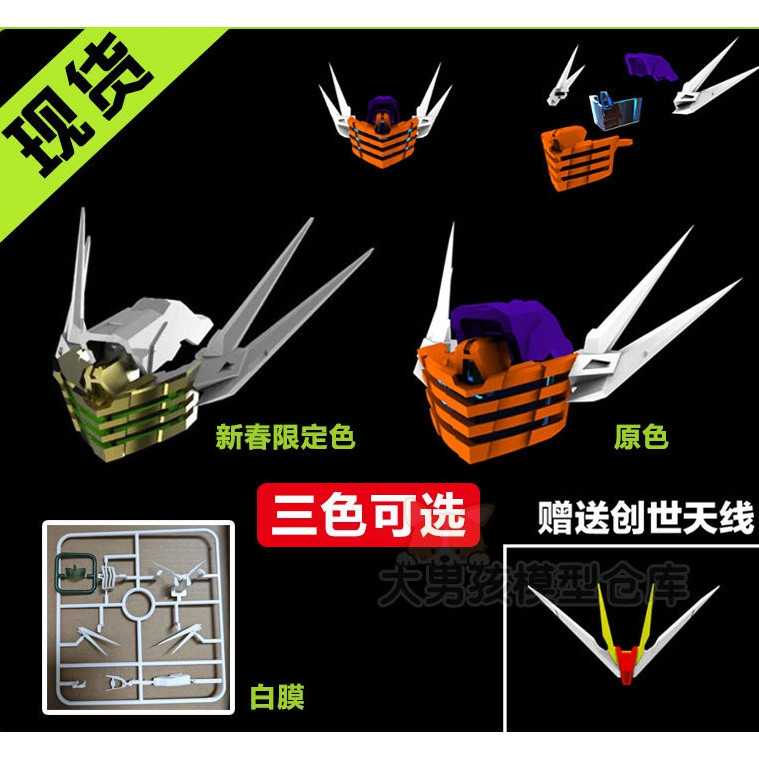 [KA]IN Era+ RULING face shield V-FIN Assembly Modified parts | Shopee ...
