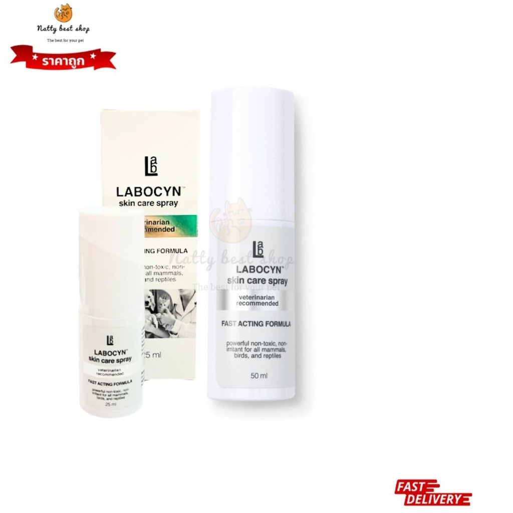 Labocyn Skin Care Spray สเปรย์ดูแลผิวหนัง ขนาด 25-50 ml (exp 02/2027 ...