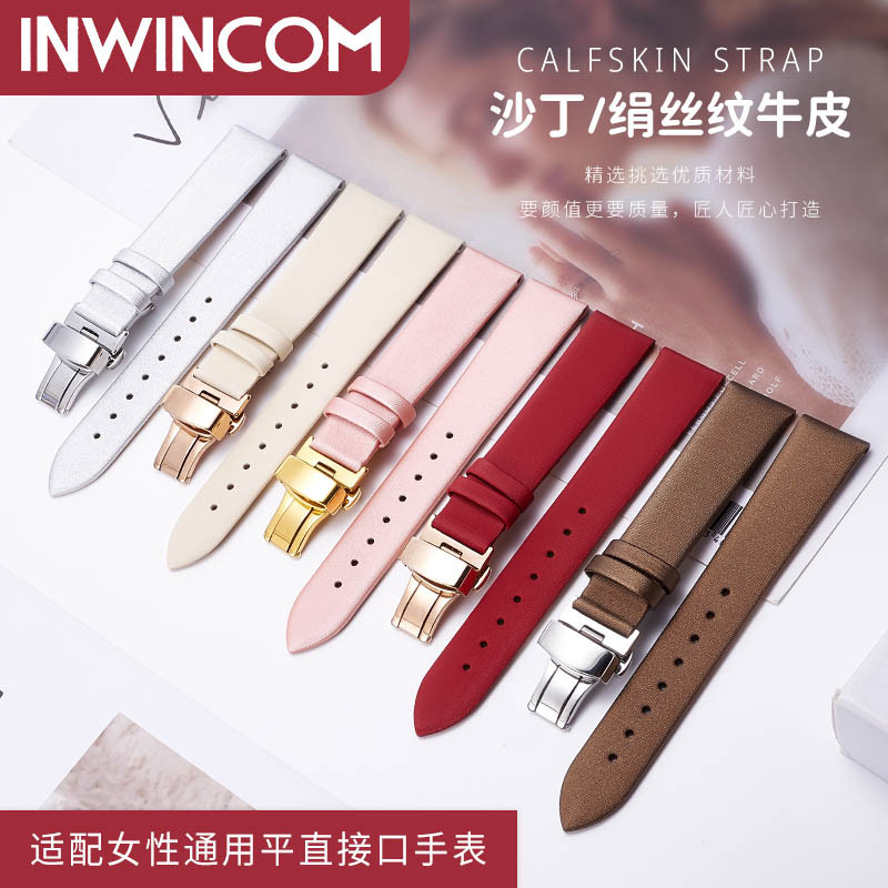 สายนาฬิกาผ้าไหมหญิงปรับให้เข้ากับ Feiyada Seagull Baida Purity Count ...