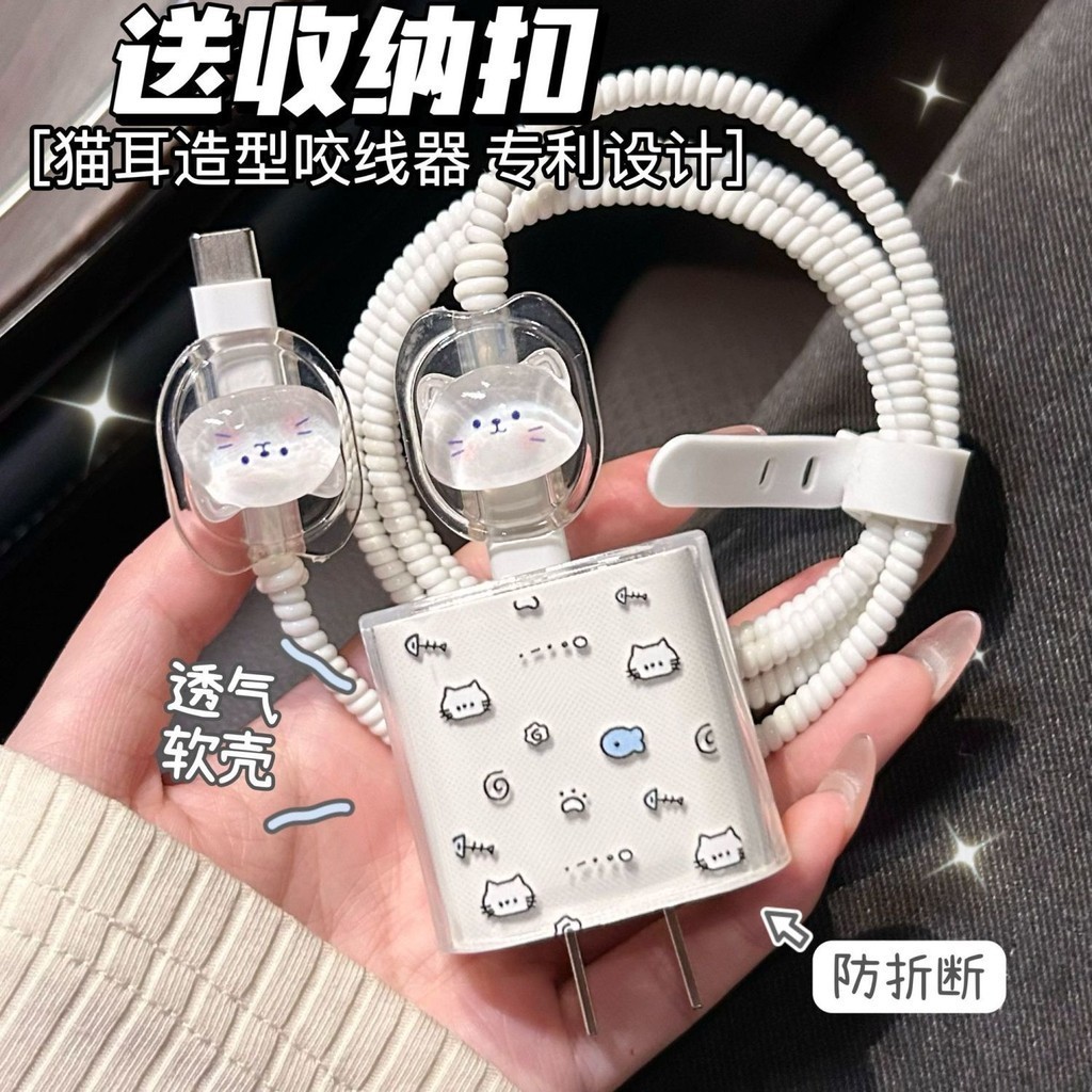 แมวน่ารัก Little Cat Charger Protector สําหรับ 18/20W iPhone Charger ...