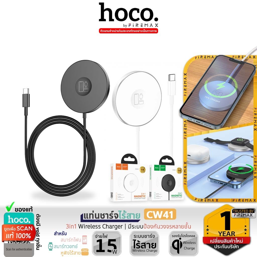 HOCO CW41 3in1 แท่นชาร์จไร้สาย สำหรับ มือถือ / หูฟังไร้สาย / นาฬิกา 15 ...