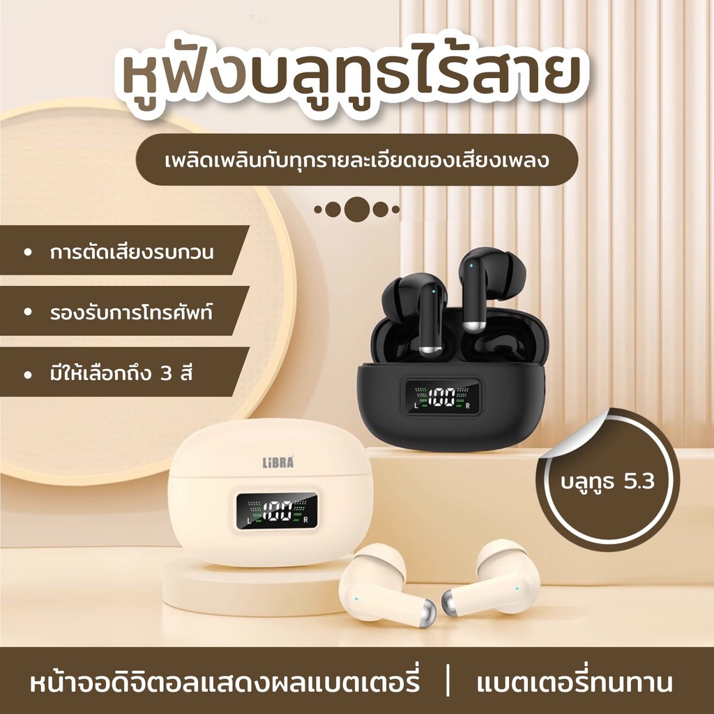 หูฟัง XT09 TWS หูฟังบลูทูธ ไร้สายบลูทูธ 5.3 หูฟังไร้สาย เวอร์ชันใหม่ ...