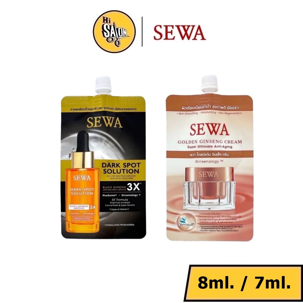 Sewa Dark Spot Solution แอมพลูโสมดำ 8ml / Sewa Golden Ginseng Cream เซ ...