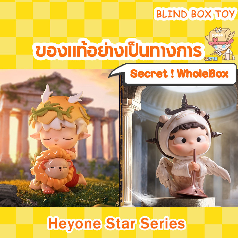 Secret ~ กล่องสุ่ม）Heyone Star Series Blind Box toy （Secret ）OZAI MIMI ...
