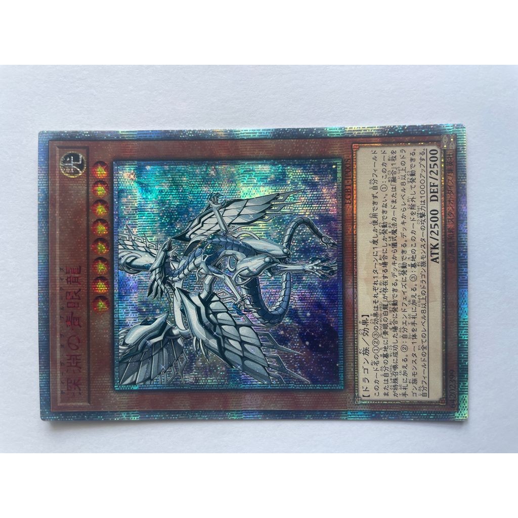 YU-GI-OH Blue-Eyes Abyss Dragon 20th SE[LGB1-JP005](LEGENDARY GOLD BOX) Trading Cards 21678764 ...