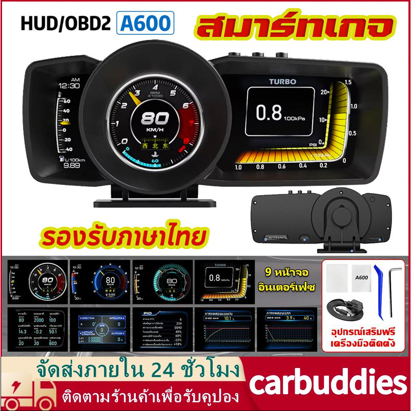 สมาร์ทเกจ A600 Auto Gauge HUD GPS+OBD Head Up Display รถคอมพิวเตอร์ ...