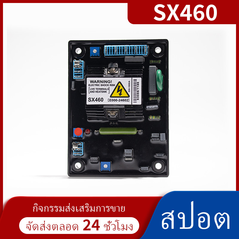 SX460 voltage regulator brushless generator AVR automatic voltage ...