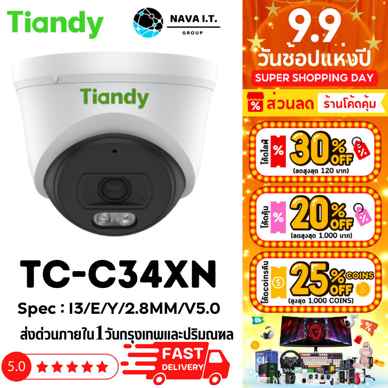🛵มีส่งด่วน💨 TIANDY TC-C34XN I3/E/Y/2.8MM/V5.0 IR Turret Camera กล้อง ...