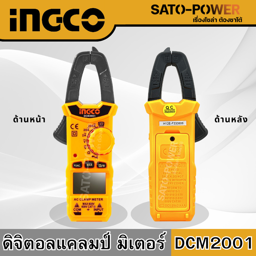 INGCO ดิจิตอลแคล้มมิเตอร์ รุ่น DCM2001 มิเตอร์วัดไฟ วัดกระแสไฟ วัดไฟ ...