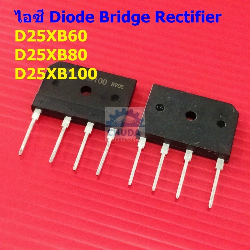 ไอซี วงจรเรียงกระแส ไดโอดบริดจ์ ไดโอดเรียงกระแส บริดจ์เรคติไฟร์ Diode ...