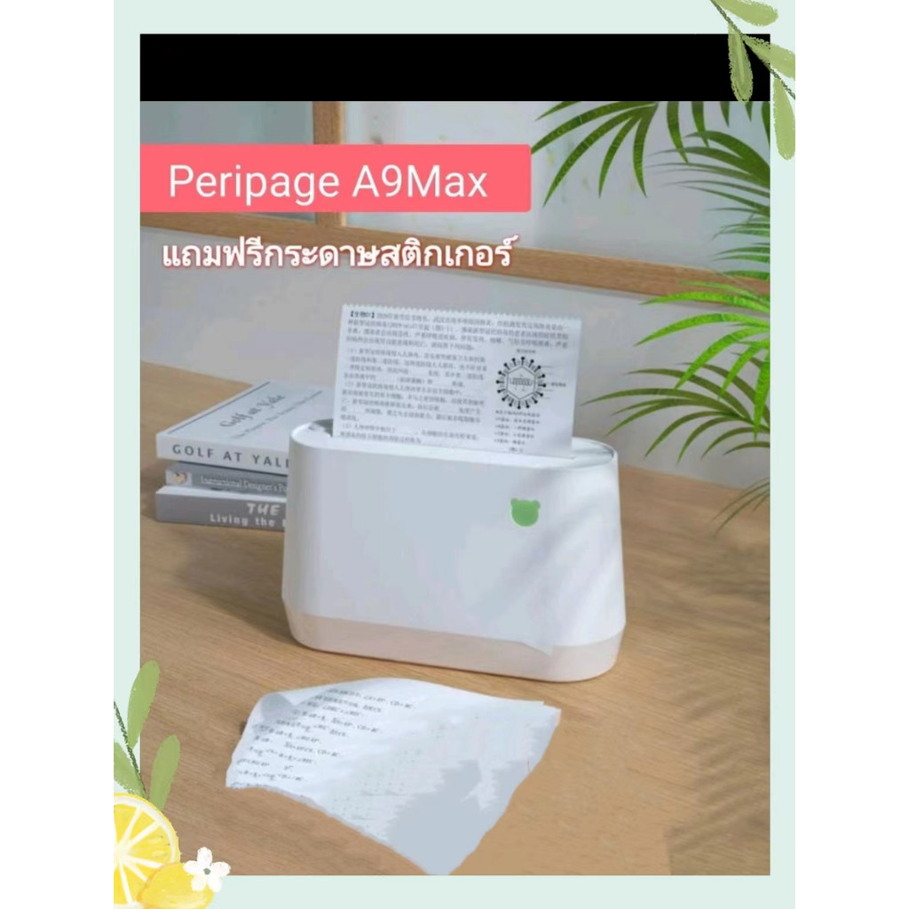 ลดราคาพิเศษ Peripage A9Max เครื่องปริ้นพกพาไร้หมึก (ราคาเฉพาะเครื่อง) | Shopee Thailand