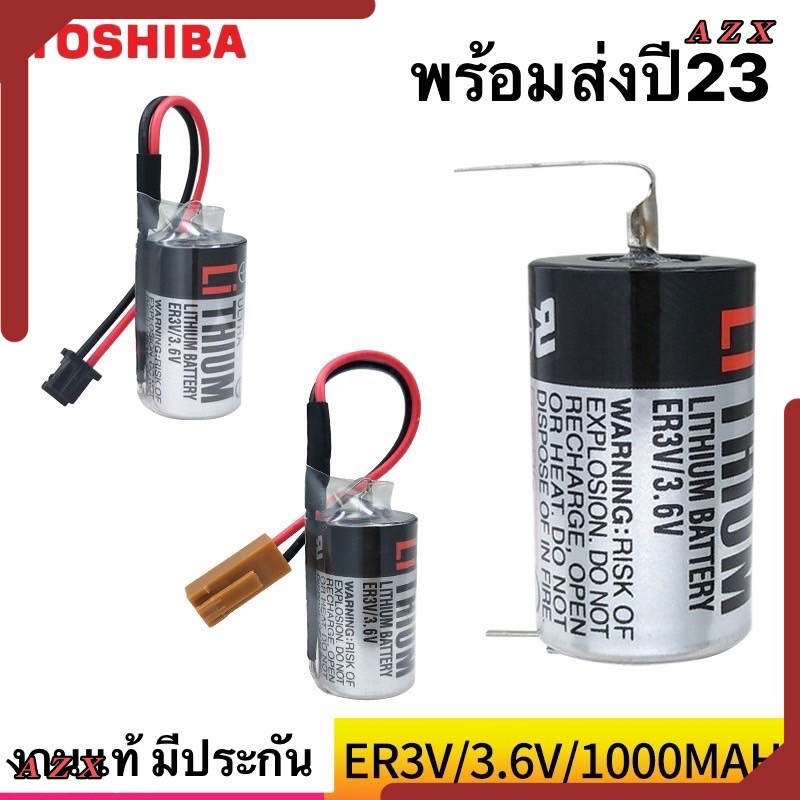 แบตเตอร์รี่ ER3V /3.6V มาพร้อมกล่อง ของแท้ รับประกัน!! ออกบิลได้ จาก ...