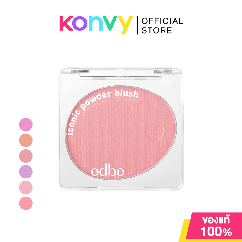 ODBO Iconic Powder Blush 4.2g โอดีบีโอ บลัชออนเนื้อฝุ่น. | Shopee Thailand