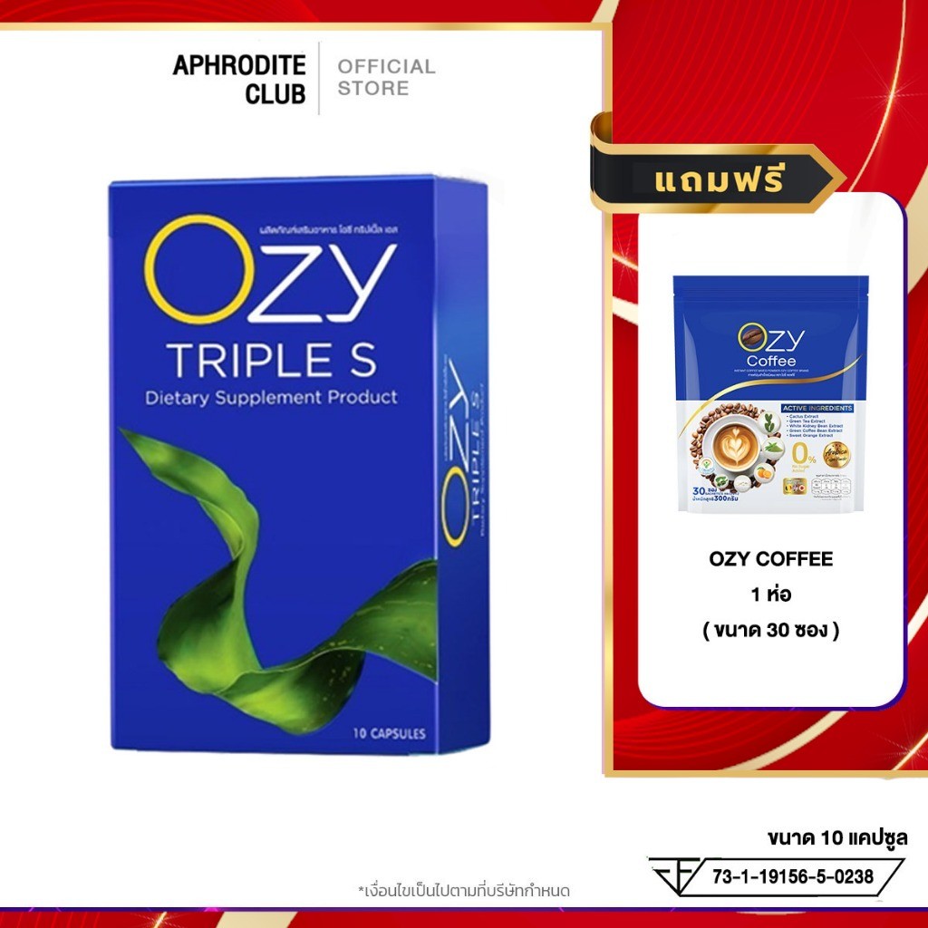 โปร 1แถม1 Ozy Coffee โอซี่ คอฟฟี่ หนิง ปณิตา 1 ห่อมี 30 ซอง | Shopee ...
