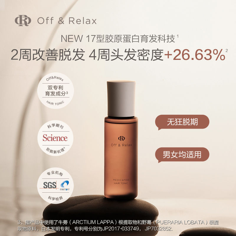 Lin Yi แนะนํา Off & Relax Anti-Hair Loss Essence 100ml Hair Fixing Hair ...