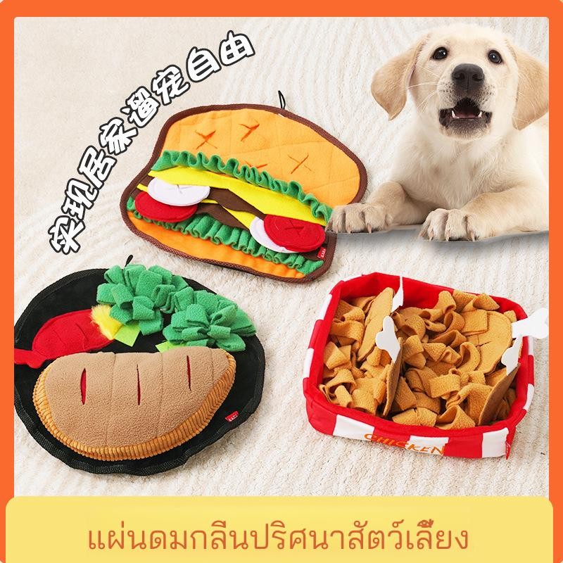Dog Sniffing Pad อาหารทิเบต Sniffing Sniffing ผ้าห่ม Self-Happy บรรเทา ...