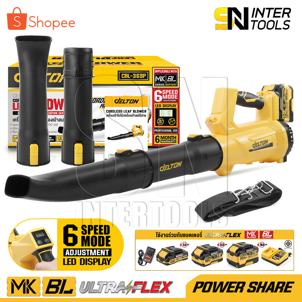DELTON เครื่องเป่าลมไร้สาย 3,300W MK Series รุ่น CBL-369P ใช้งานร่วมกับ DELTON UltraFlex ...