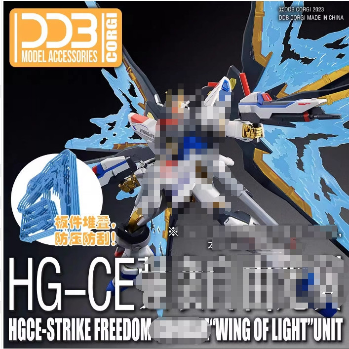 Ddb HG HGCE 1/144 Strike Freedom Wing effect ไม่มีชุด | Shopee Thailand