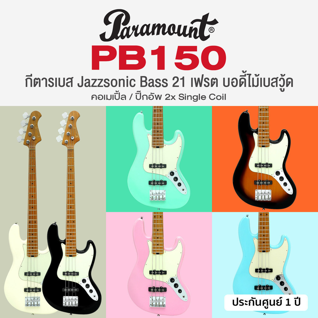 Paramount PB150 กีต้าร์เบส Jazzsonic Bass 21 เฟรต ทรง Jazz บอดี้ไม้เบส ...