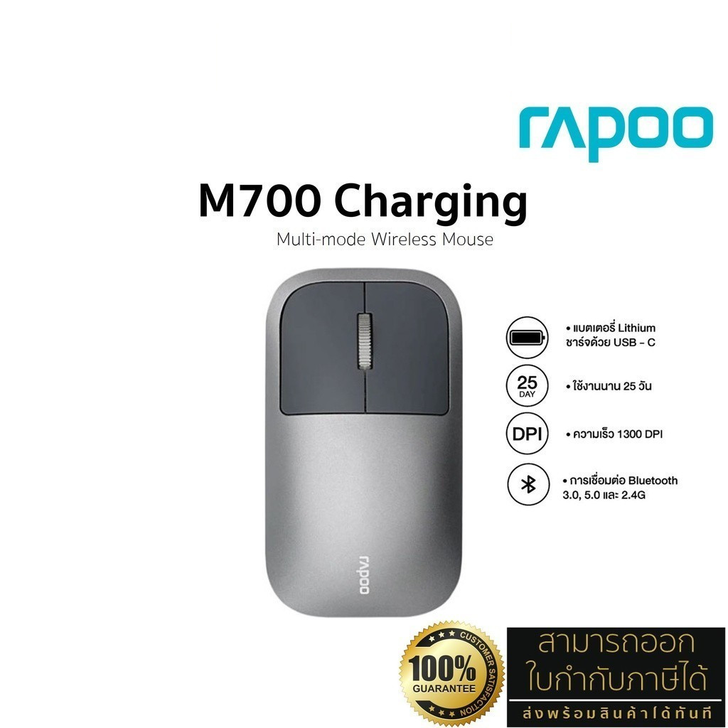 Rapoo M700 Charging Multi-mode Wireless Mouse (with 1300DPI Bluetooth 3 ...