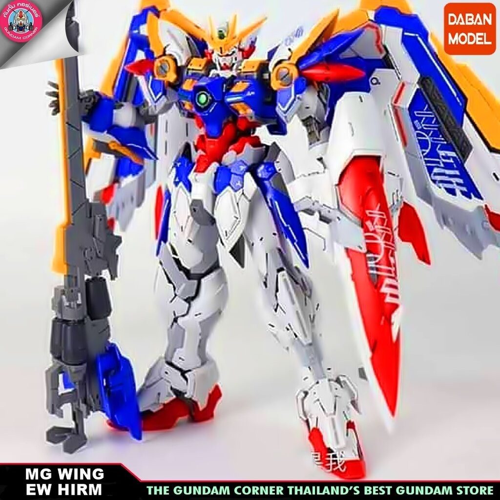 MG WING EW VER HI-RESOLUTION MODEL [HIRM] 8825 DABAN หุ่นประกอบกันดั้ม ...